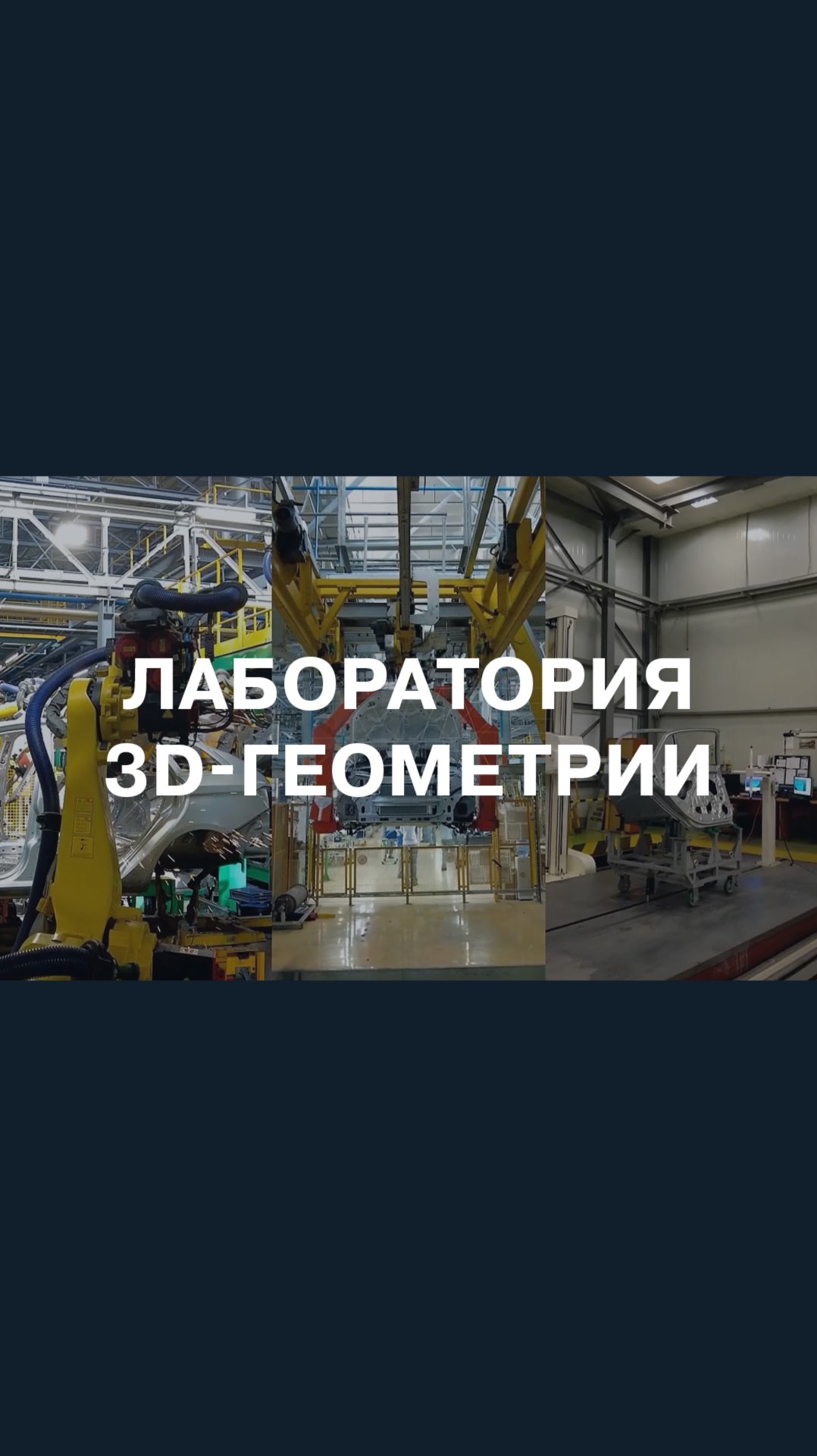 3 измерения качества