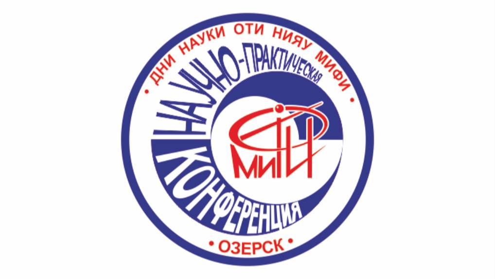 Открытие конференции "Дни Науки 2025"