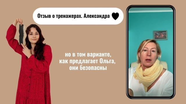 Отзыв о тренажерах. Александра.