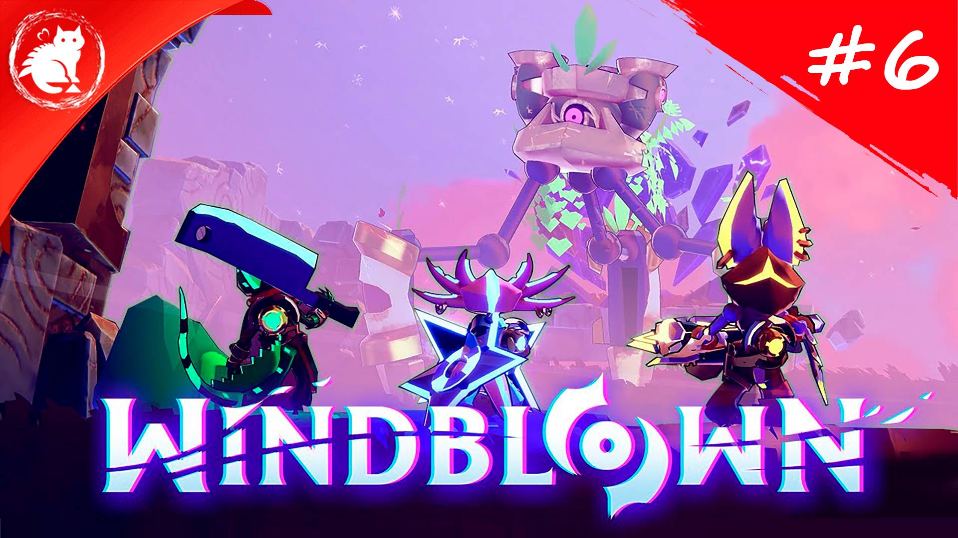 ★ Windblown ★ - [Стрим #6] - Сломали игру