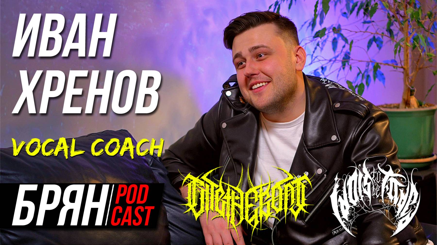 ХОККЕЙ VS МЕТАЛЛ | ЗАТОПТАН НА КОНЦЕРТЕ SLIPKNOT | Idols to be faded | Bite The Goat