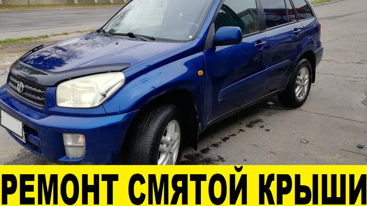 Toyota RAV 4 A40 Ремонт крыши,правка,шпатлевка,покраска / Roof repair,straightening,putty,painting