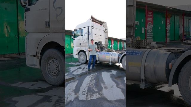 Sitrak CNG+LNG утечка газа