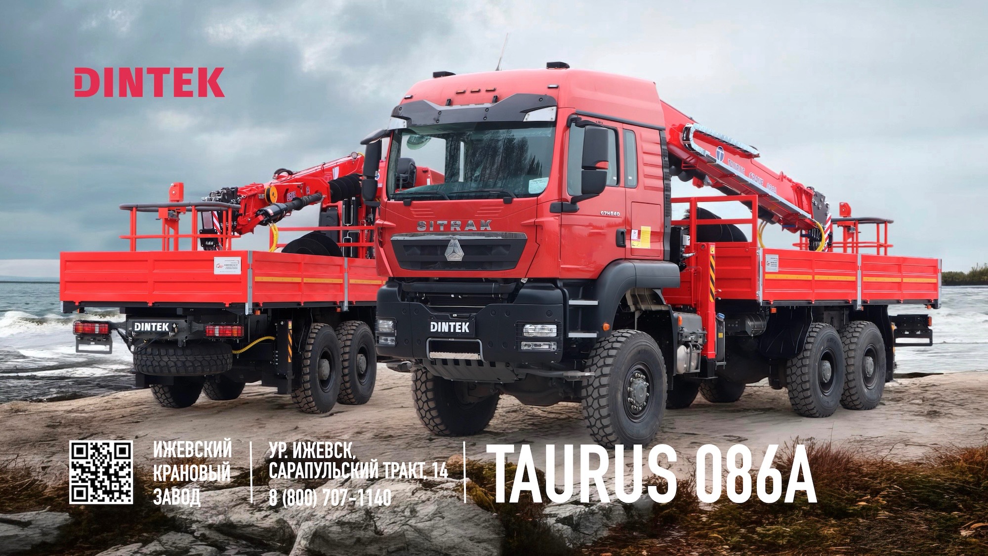 Полный процесс сборки БКУ #TAURUS 086A на шасси вездехода #SITRAK C7H540 6x6