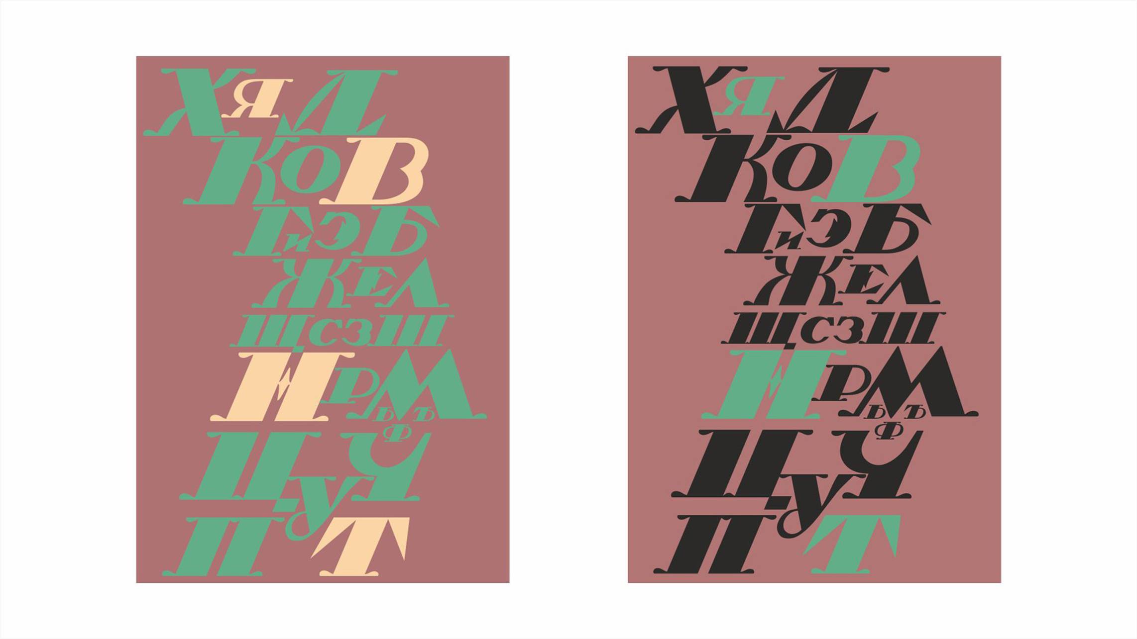 Основы дизайна и компьютерной графики. Шрифтовая композиция. Алфавит.