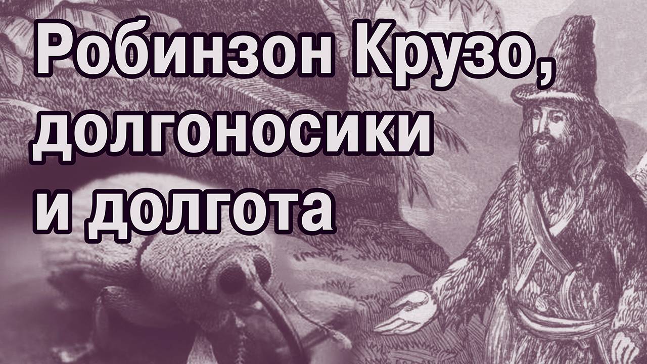 Борьба за нулевой меридиан