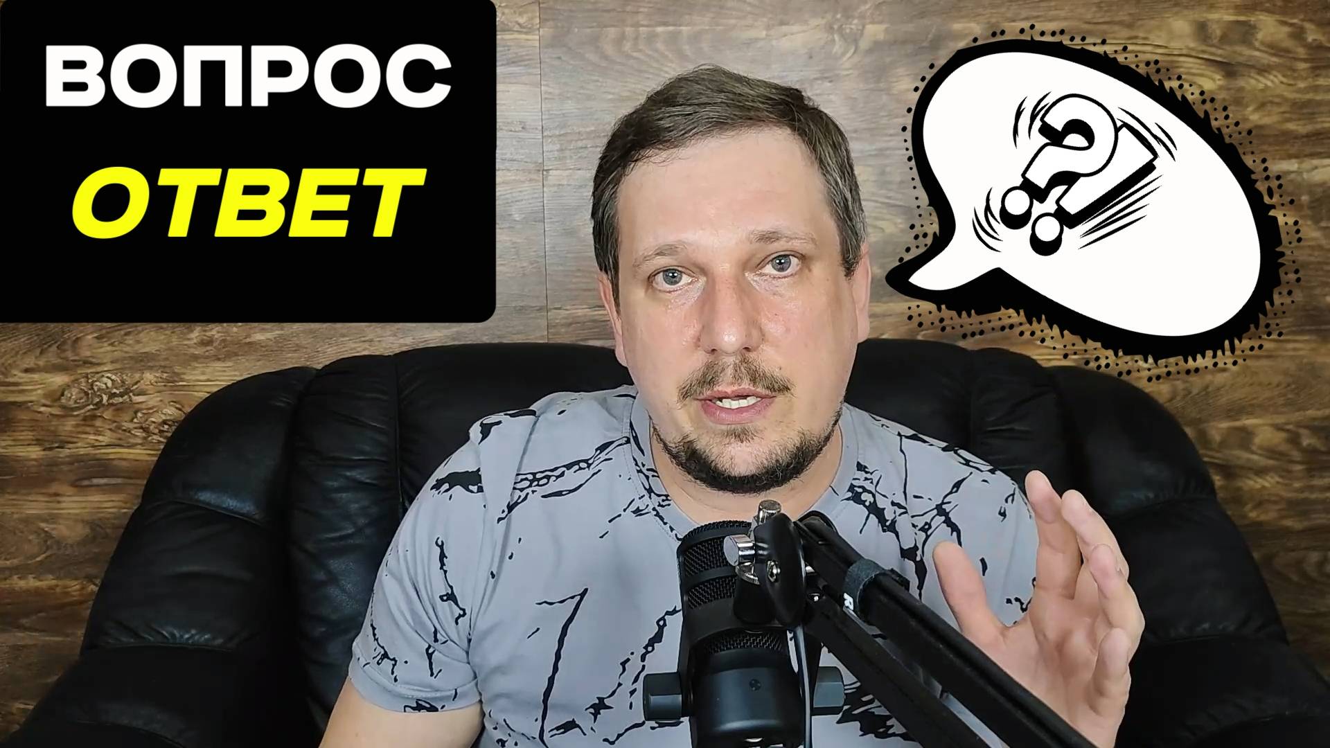 Вопрос-ответ. Как пойти ко мне на курсы?