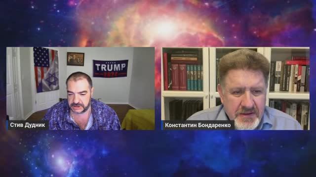 Будущее Украины. Константин Бондаренко & Стив Дудник