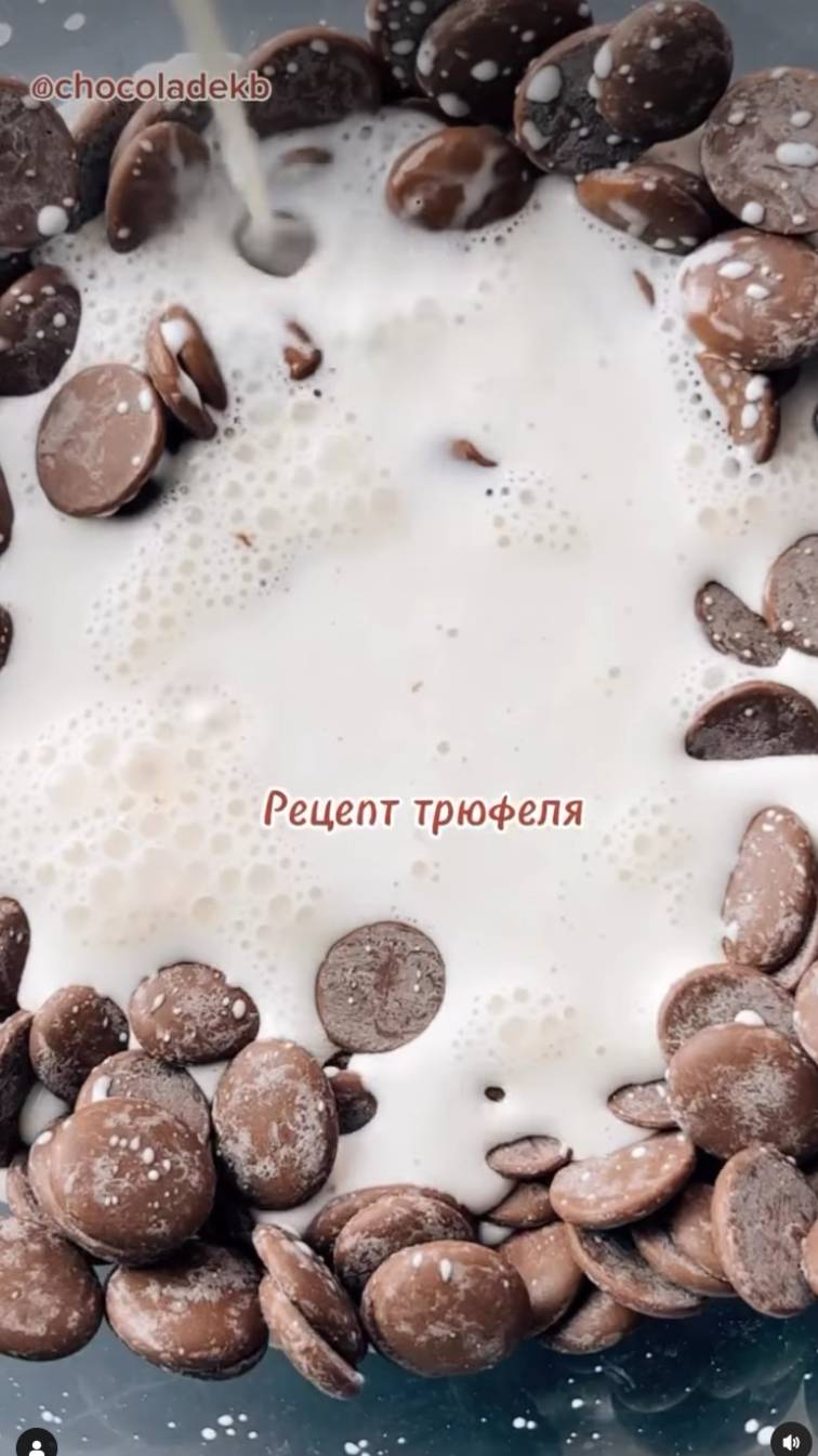 Рецепт потрясающего молочного трюфеля. 🧁Сохрани рецепт