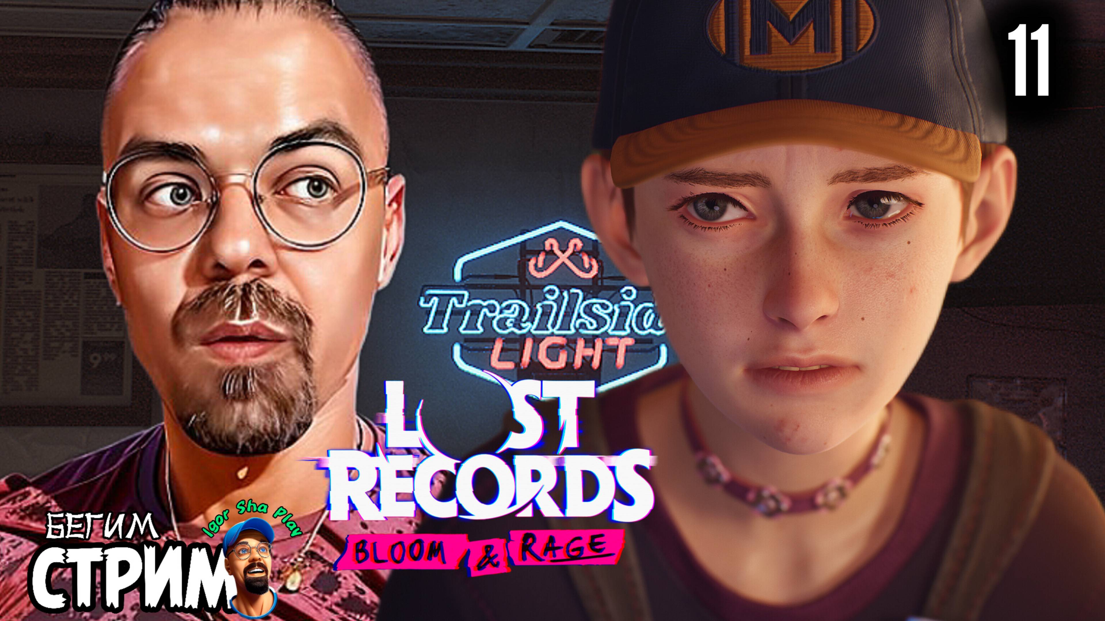 ВСТРЕЧА С КЭТ / Lost Records: Bloom & Rage #11 / Часть 2 / игрофильм / Бегим стрим