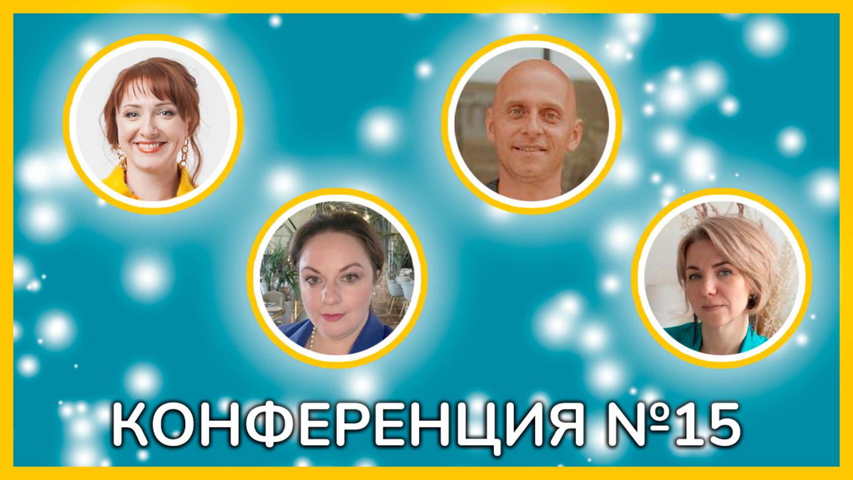 КАК СНИЗИТЬ ТРЕВОГУ, ПРОРАБОТАТЬ БЛОКИ, ПРИНЯТЬ СЕБЯ, ПЕРЕЖИТЬ КРИЗИС, ВНУТРЕНЕЕ Я, КОНФЛИКТ, БАЛАНС