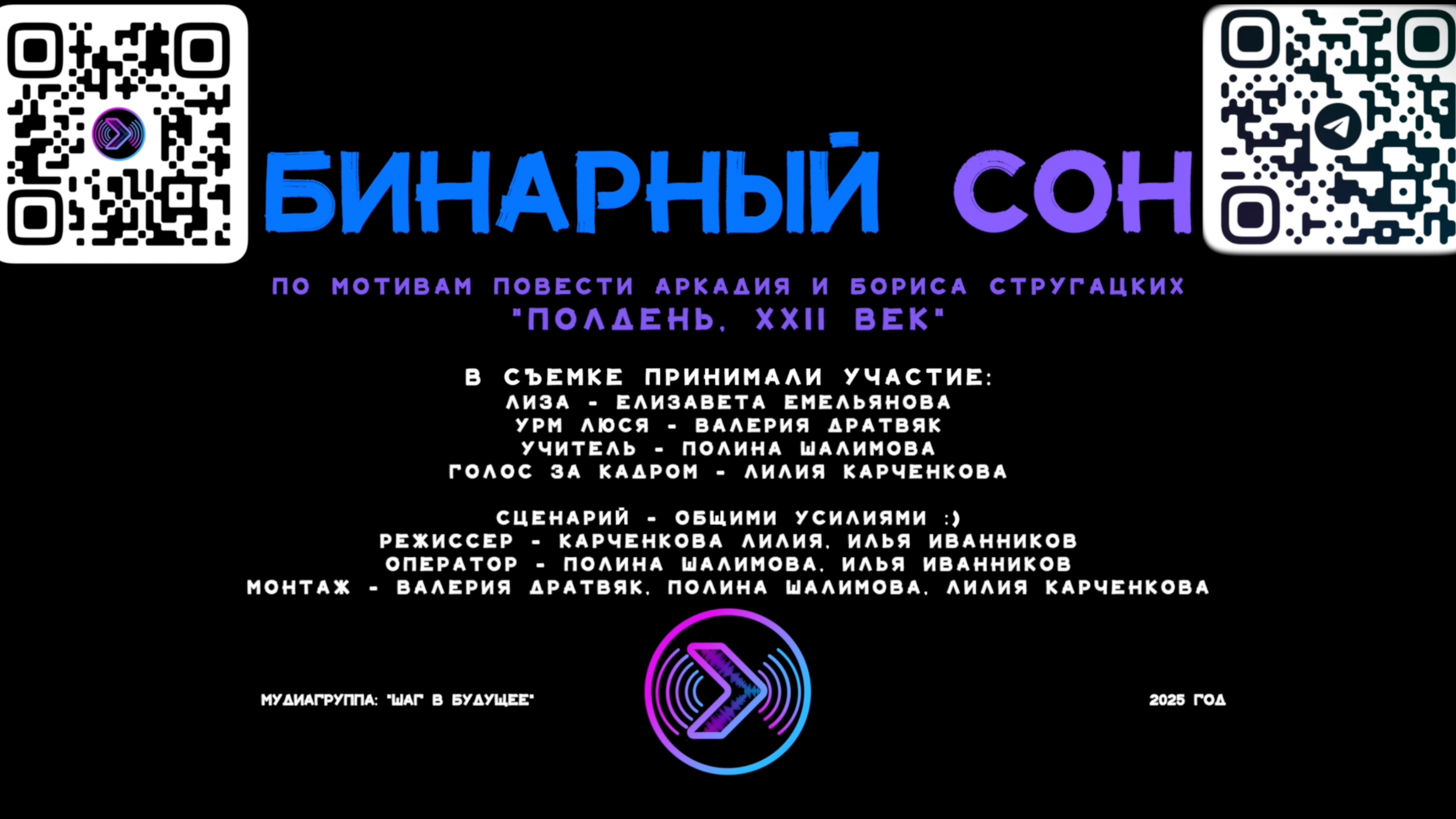 Бинарный сон