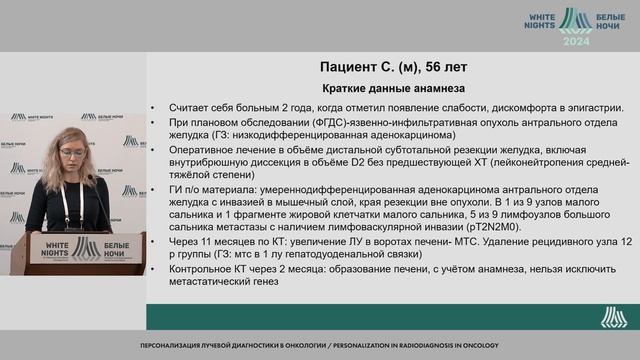 Персонификация лучевой диагностики новообразований печени: взгляд через призму УЗИ на ситуации