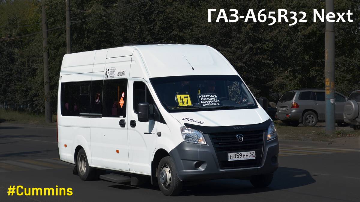 ГАЗ-A65R32 Next (Cummins ISF2.8s4R148 & КПП A21R22)