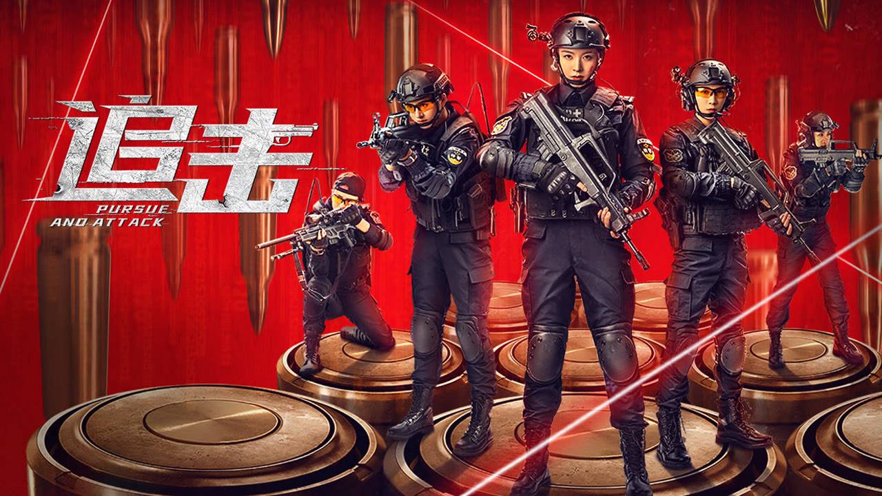 "Преследование" (Pursuit / 追击, 2023) || Трейлер