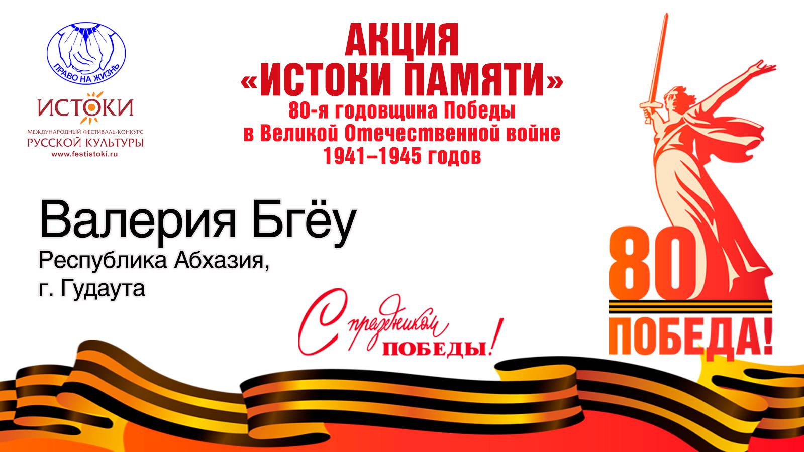 Валерия Бгёу, 13 лет. Абхазия, г. Гудаута.