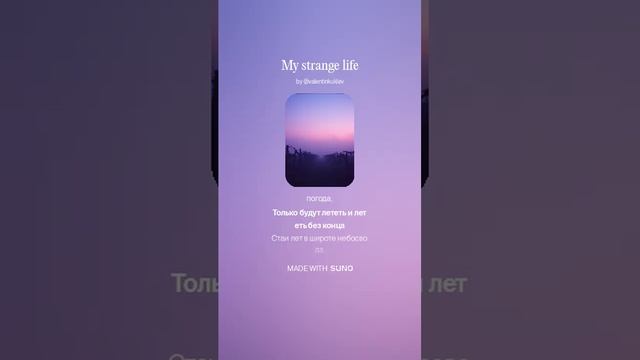 БЕСКОНЕЧНАЯ БАЛЛАДА. На стихи Валентина Куклева