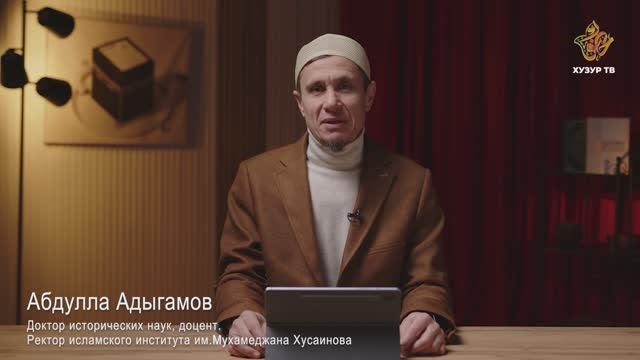 Мудрость без времени | Выпуск 5