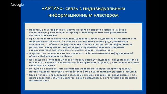 «АРТАУ» (кварцевый монокристаллический модуль)