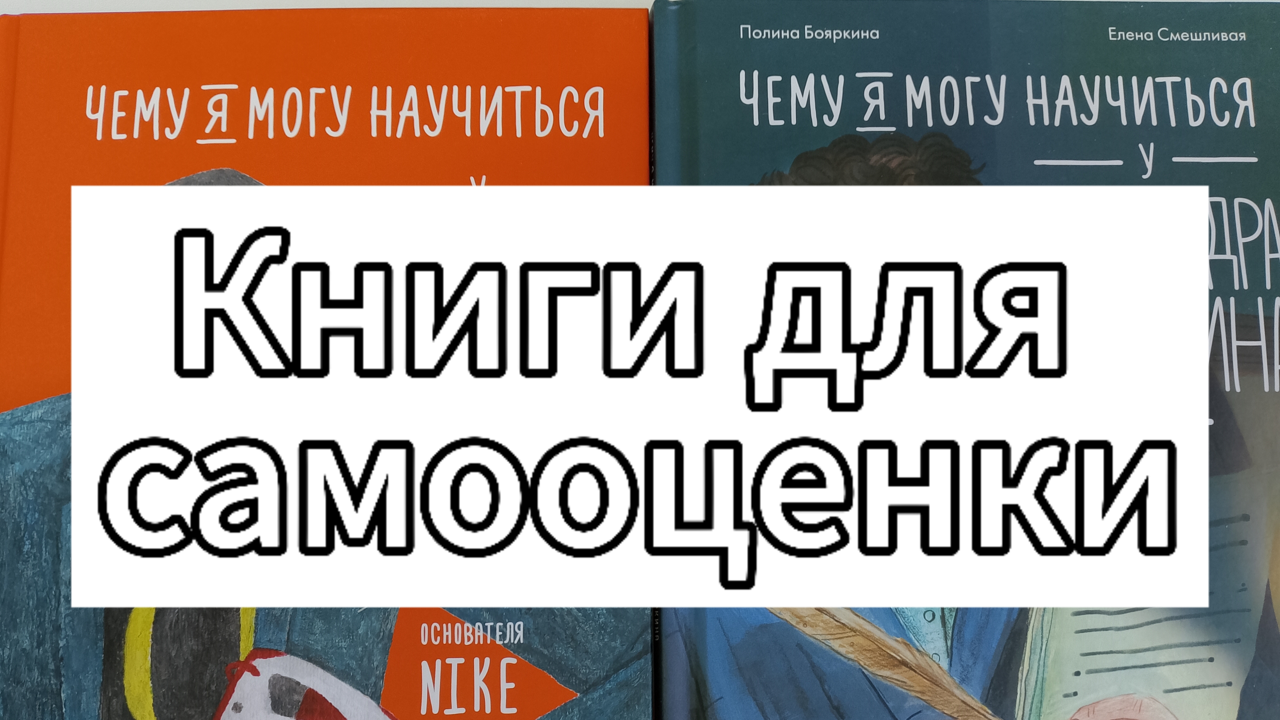 Книги для самооценки школьников