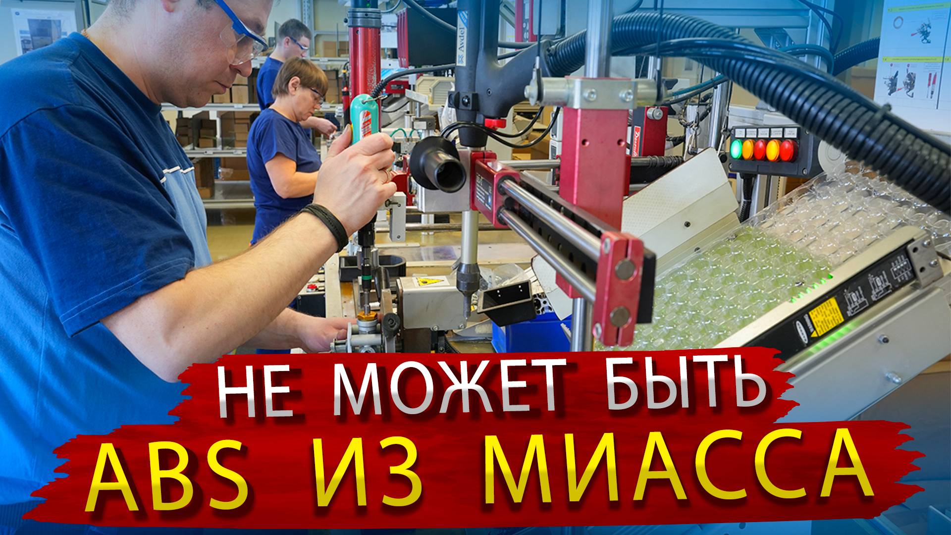 Тормозные Системы Российского производства для грузовой техники - импортозамещение Вабко