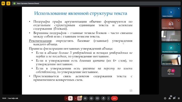 10.04.2025 Пименов И.С., Саломатина Н.В. Семинар ИНТЕЛЛЕКТУАЛЬНЫЕ СИСТЕМЫ и СИСТЕМНОЕ ПРОГРАММИР.