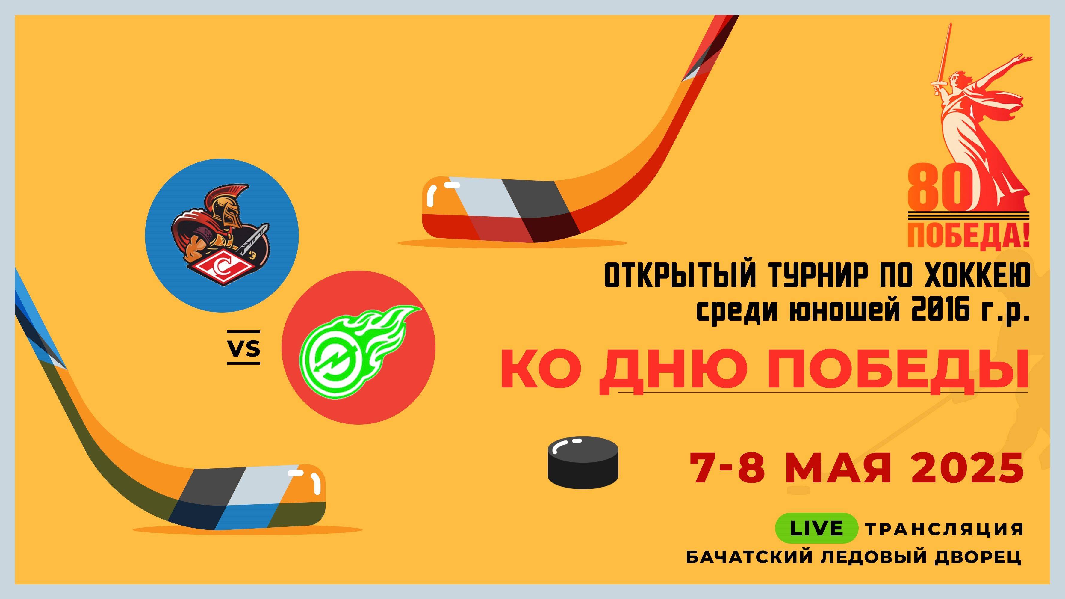 1_СПАРТАК (Бачатский) - ЭНЕРГИЯ (Сосновый)