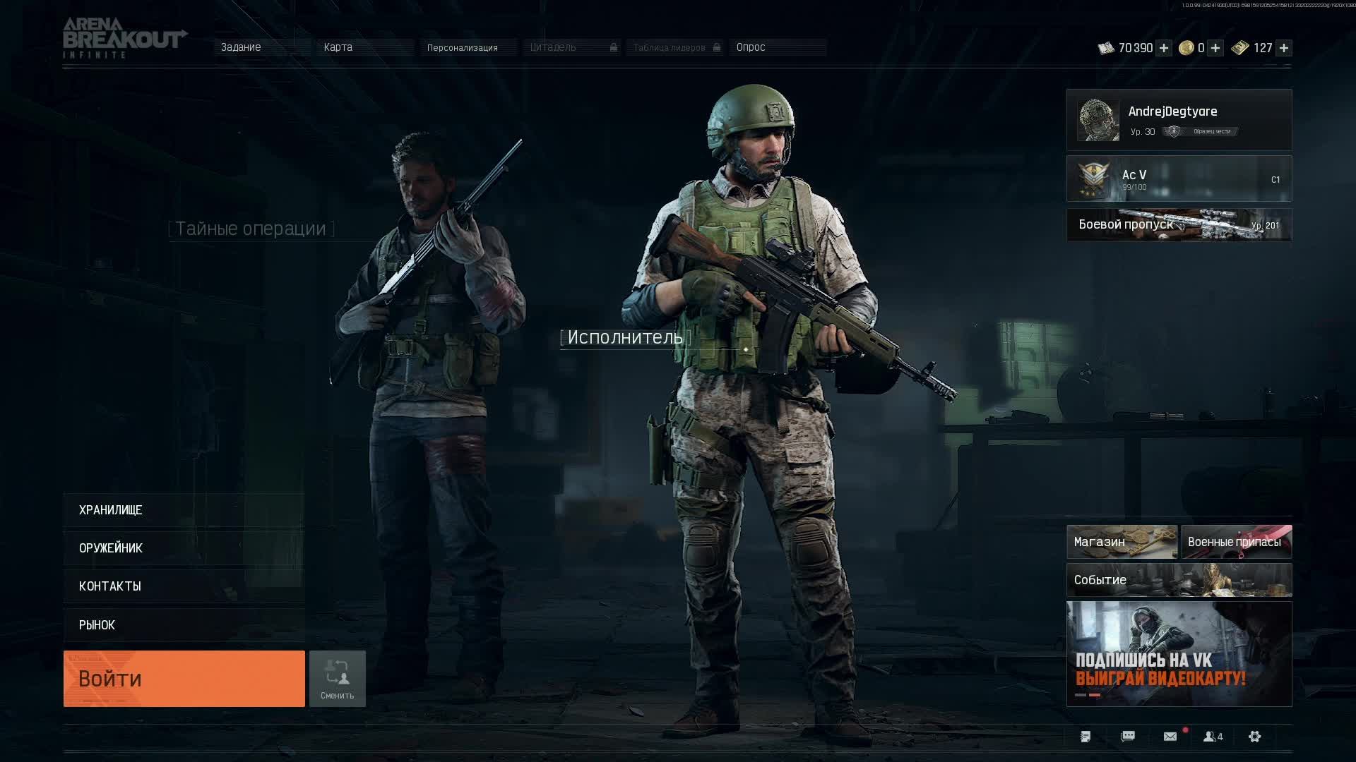 Arena Breakout: Infinite - Идем в Долину На Чиле ....