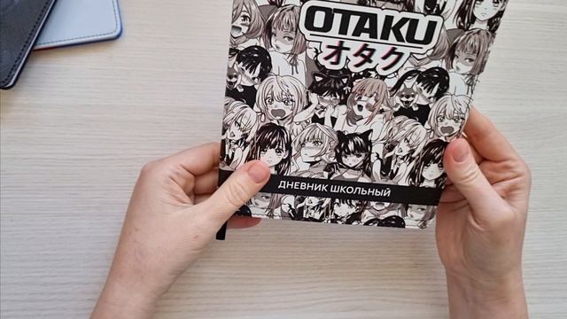 Дневник школьный, формат А5+, 48л., твёрдый переплёт, искусственная кожа "Наппа", арт. 68712