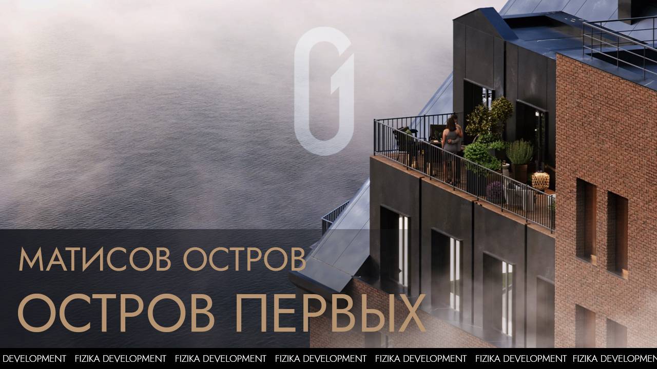 Премиальный квартал Остров первых