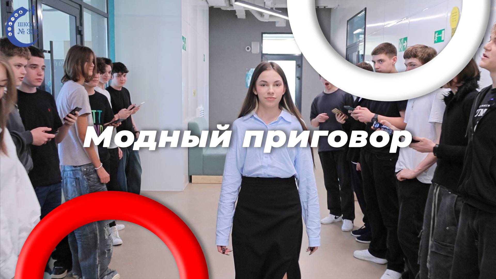 338 модных советов. Часть 2