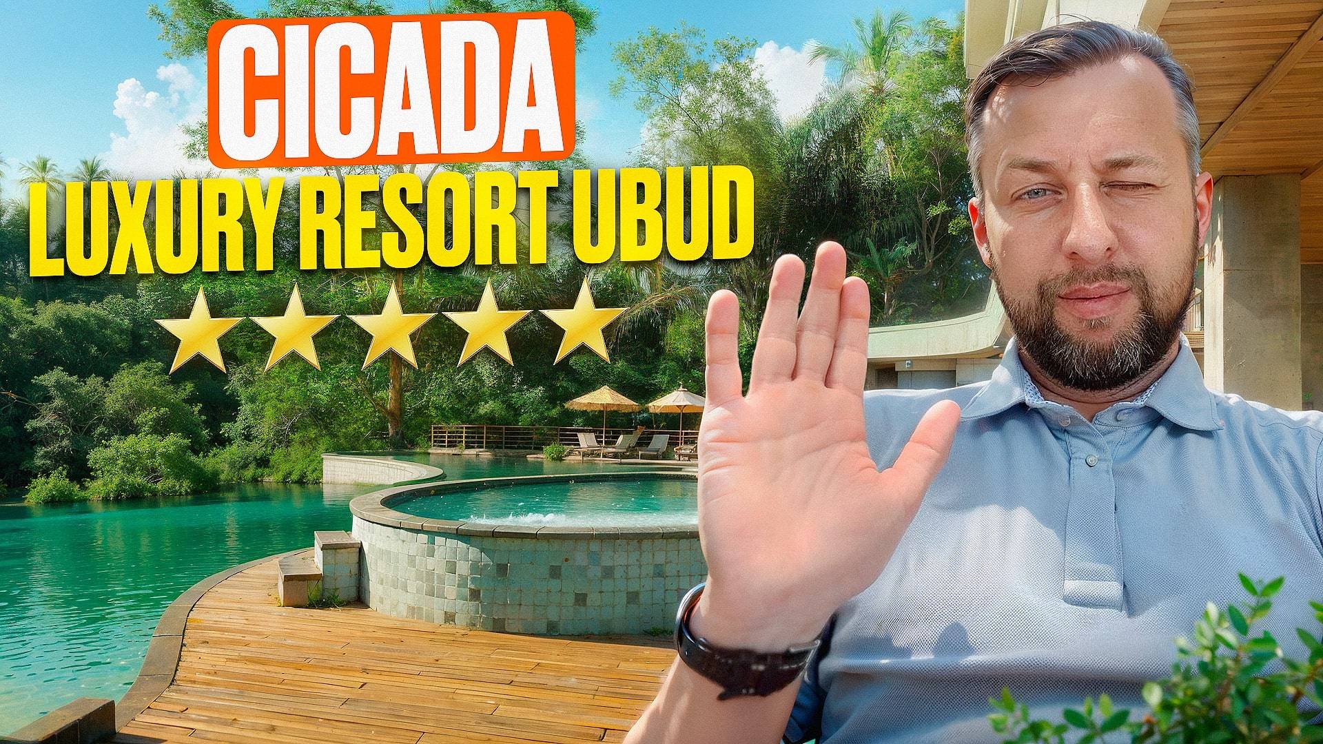 Cicada Luxury Resort Ubud 5*. о. Бали, Убуд. Обзор Павла Георгиева.