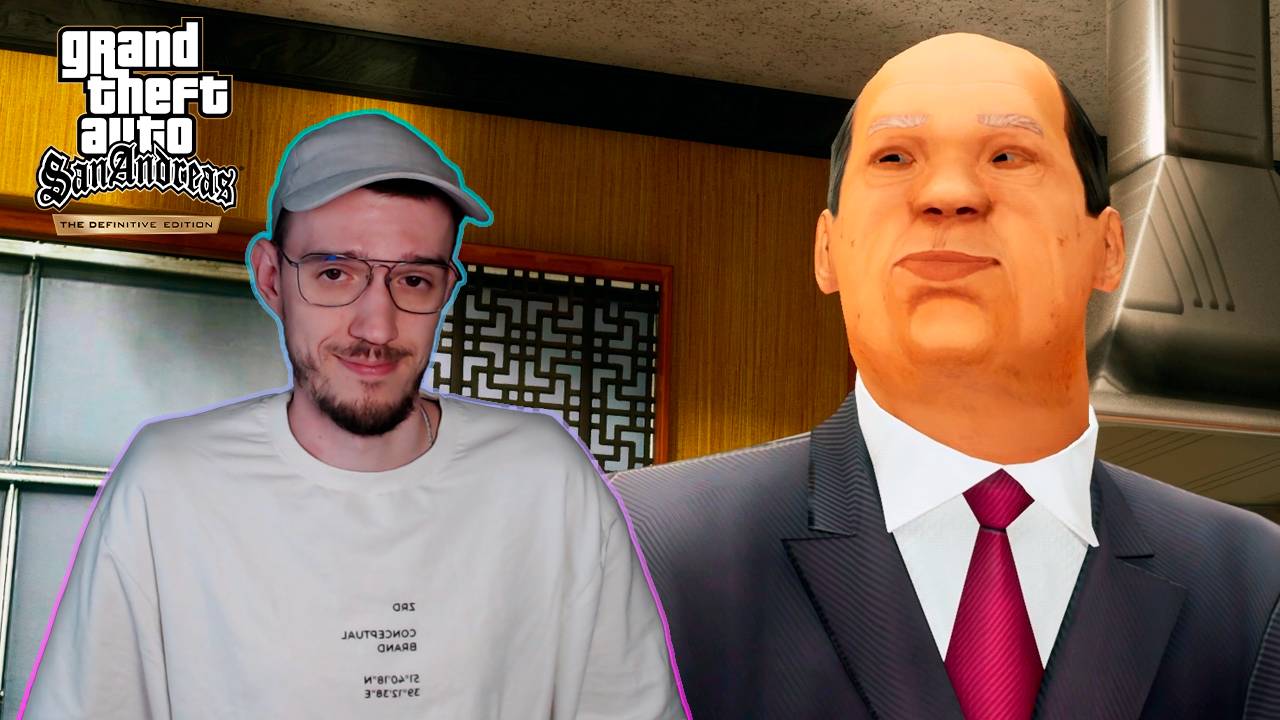 Приманка | ГТА: Сан Андреас (GTA: San Andreas) | 17