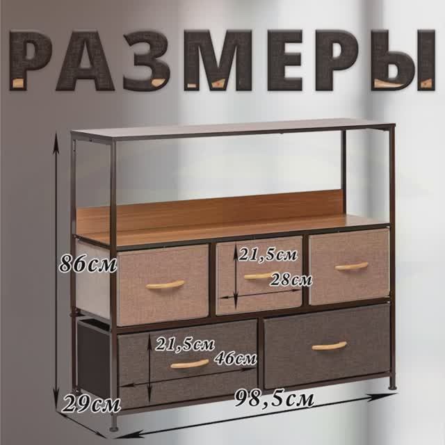 🌟 Стиль и порядок в одном решении — комод Loki 5 с полкой!