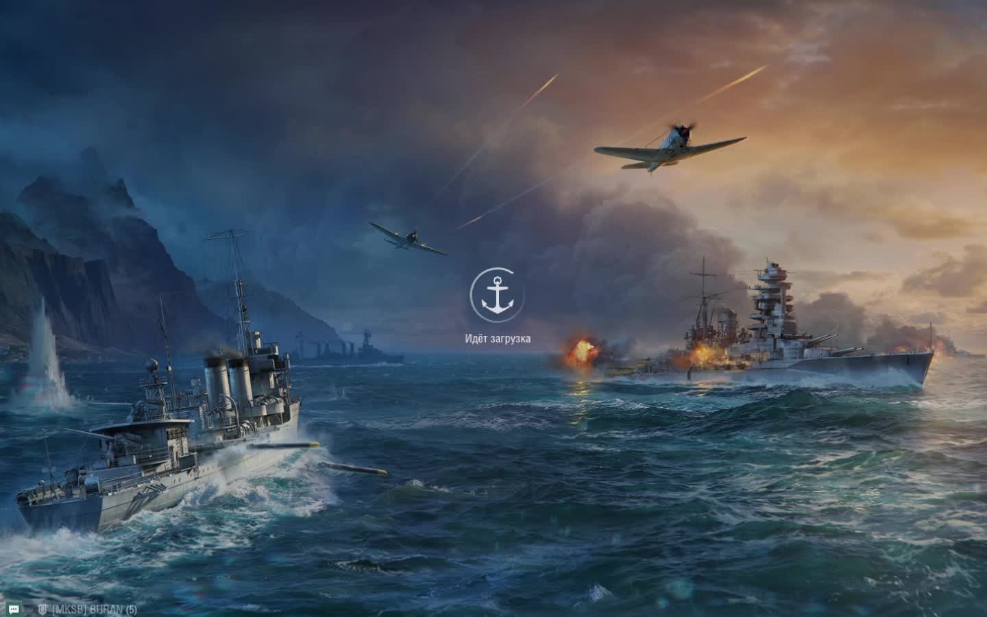 Мир кораблей (World Of WarShips)
