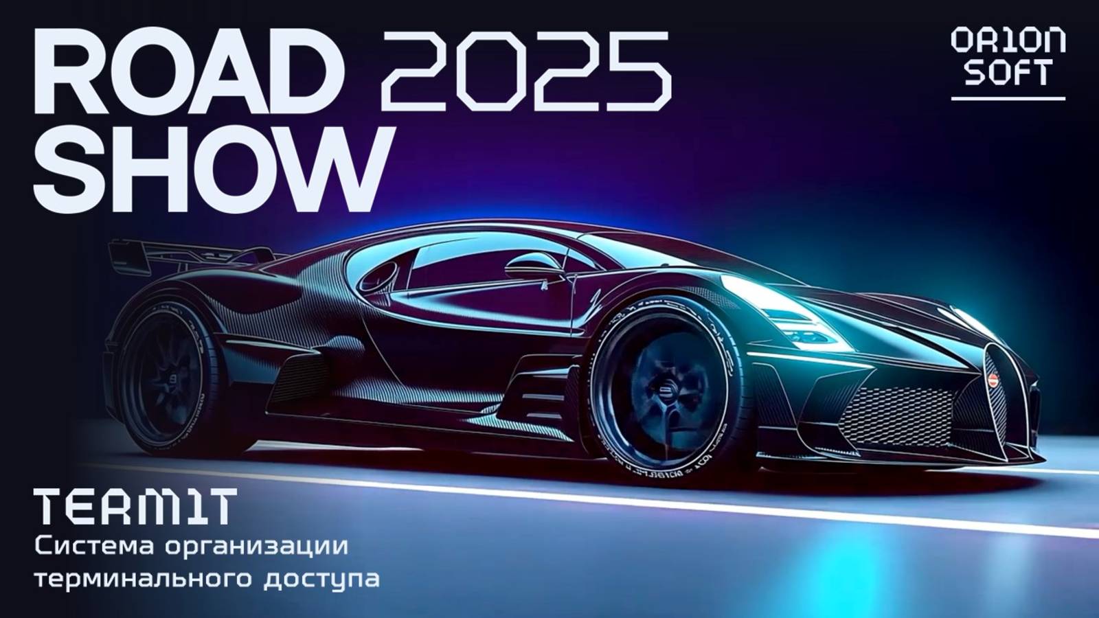 Roadshow-2025, Санкт-Петербург: Termit