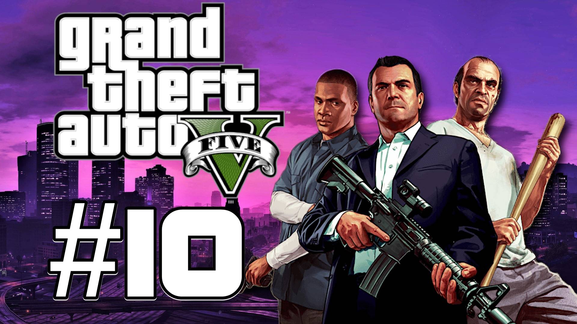 Grand Theft Auto V. Первое прохождение. #10