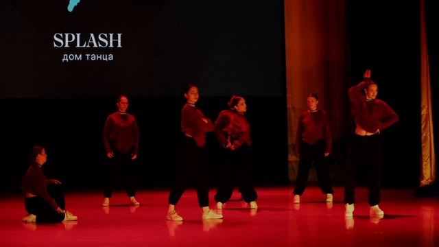 Все решено (Дом Танца SPLASH 2025)