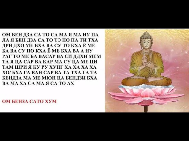 21 Mantra Vajrasattva Dzongsar Khyentse Rinpoche