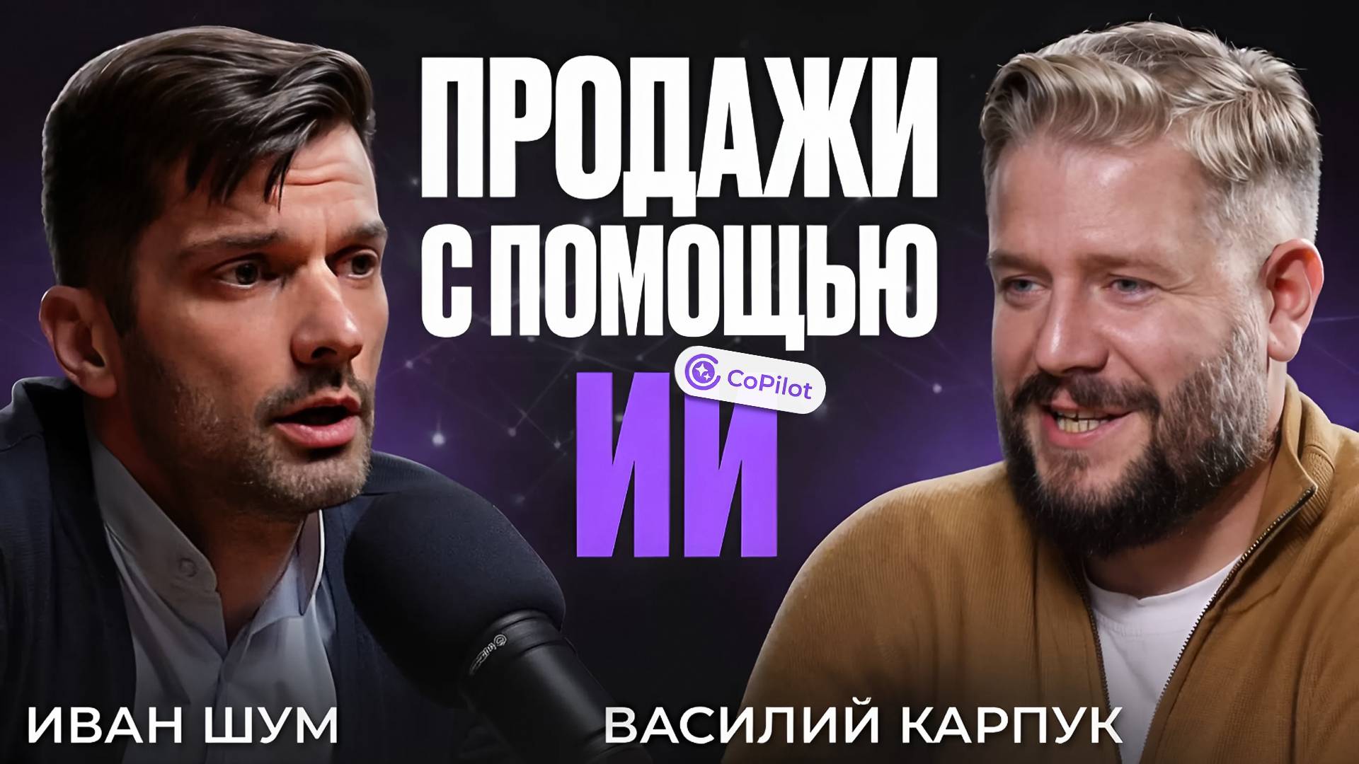 Как использовать ИИ, чтобы продавать БОЛЬШЕ? Нейросети в продажах