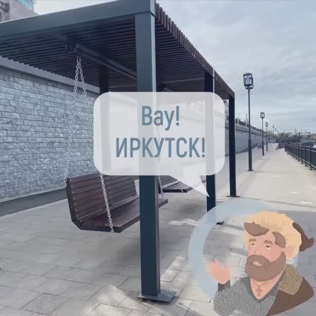 #УхТыИркутск - Необычные скамейки. Иркутск