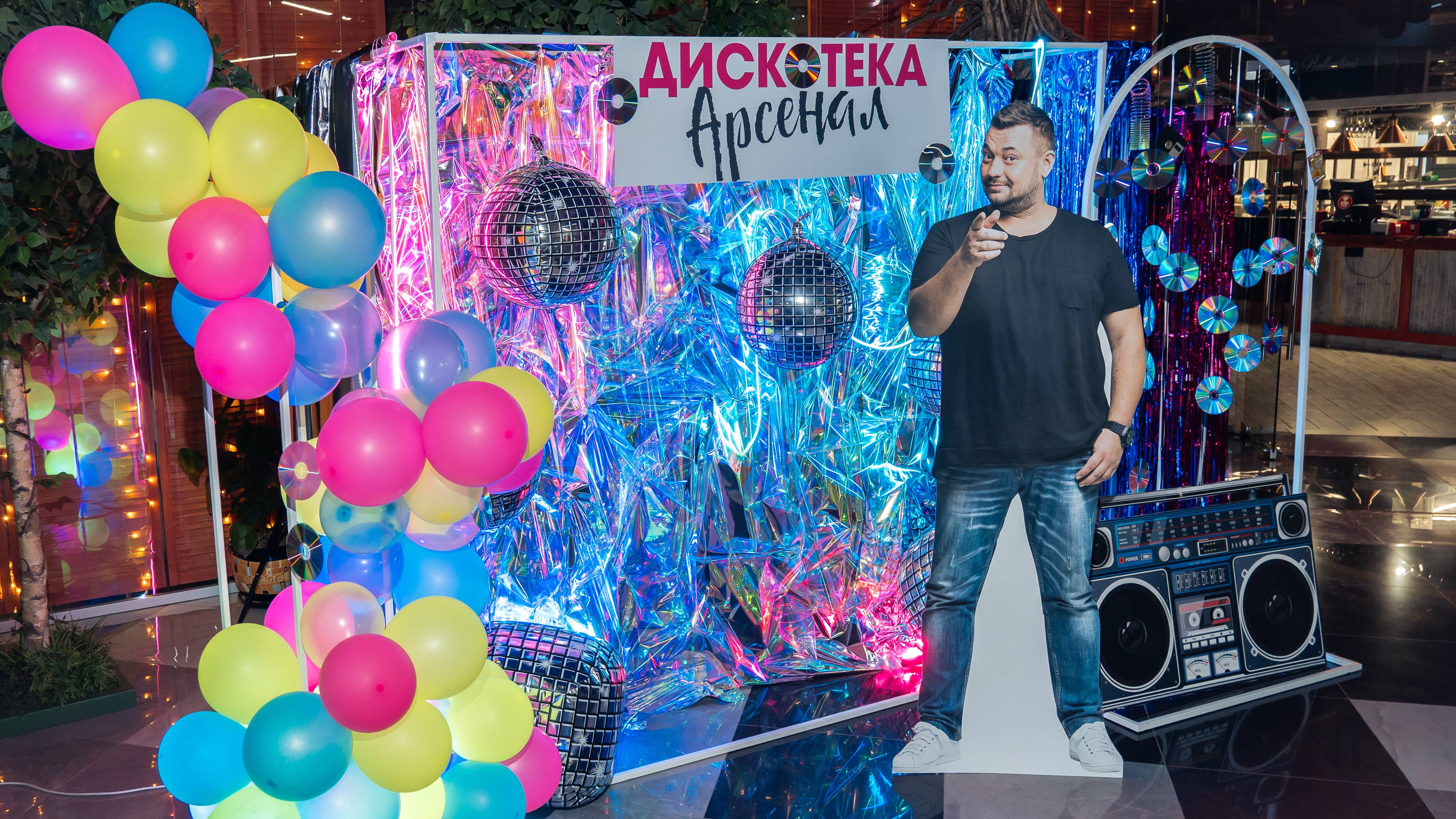 Дискотека "Арсенал"