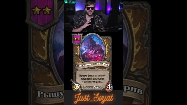 Седьмая Часть  HS !  НОВОСТИ! АКСы ВОЗВРАЩАЮТСЯ !  #hsbg  #патч #just_svyat #heartstone #хартстоун