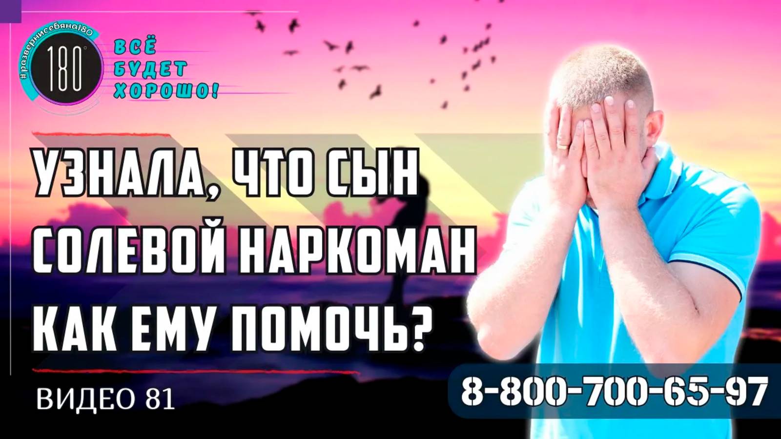 Узнала, что сын солевой наркоман, как помочь перестать курить соль?