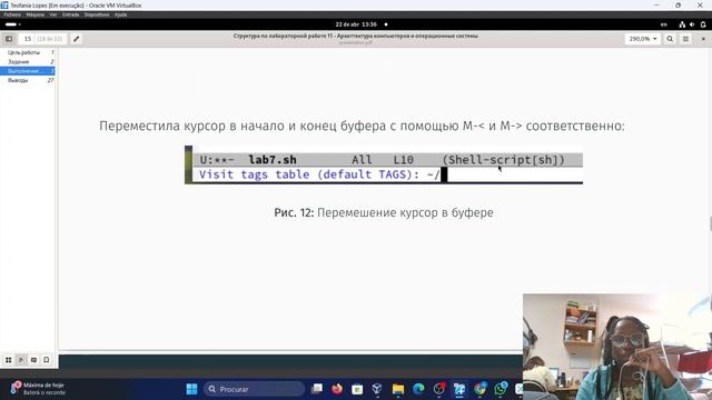 Защита презентации 11
