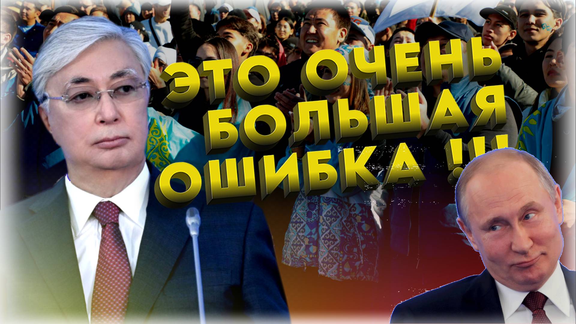 "Украинский пример?!" ⛔️ Казахстан замер: Сможет ли Токаев стать гарантом сохранения страны | Акорда