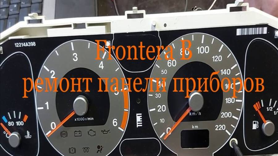 Froneta B ремонт панели приборов