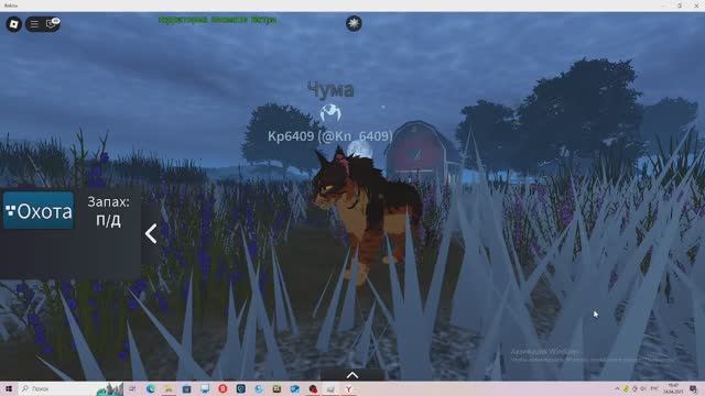 клип-НЕБО СЛАВЯН-(женский голос) коты воители роблокс