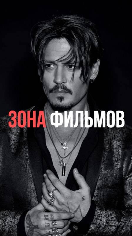 Джонни Депп сквозь года..😎 #ДжонниДепп #актер #кино #movie #JohnnyDepp #actor #cinema #hollywood