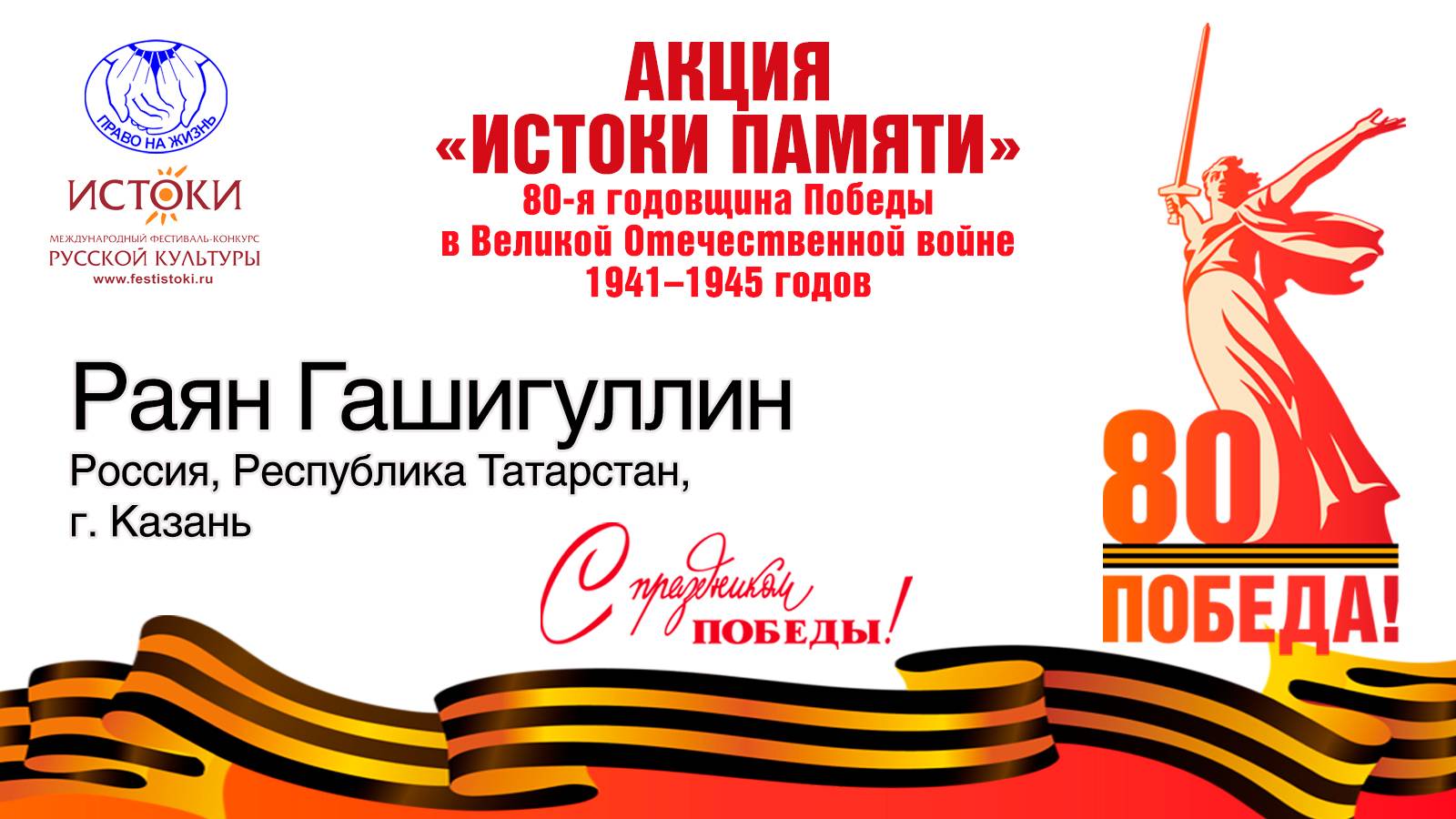 Раян Гашигуллин, 10 лет. Россия, Республика Татарстан, г. Казань.